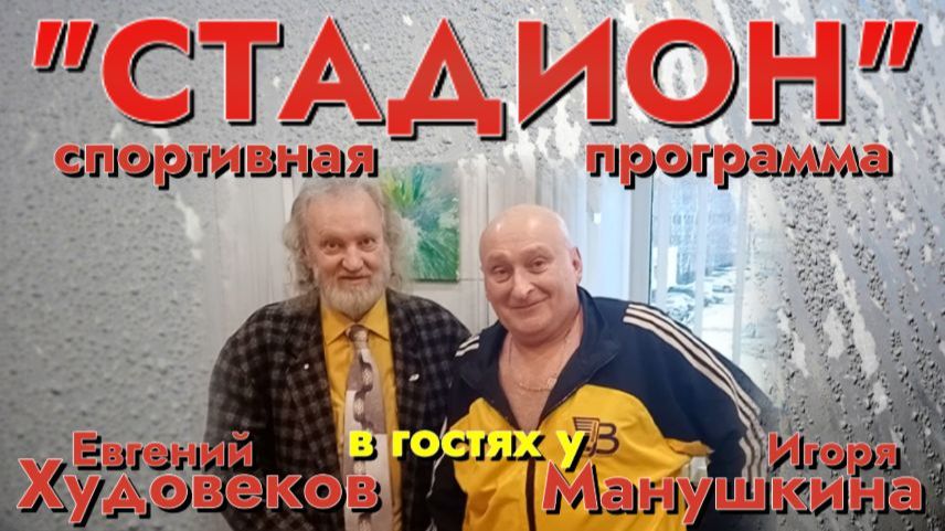 Спорт
