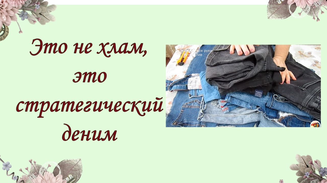Разное