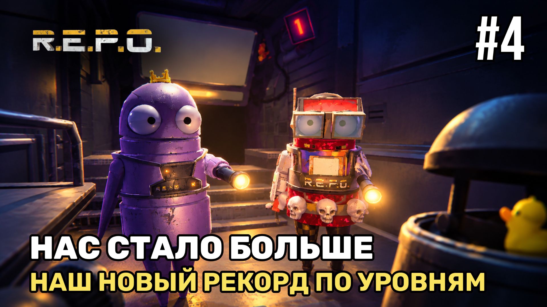R.E.P.O.