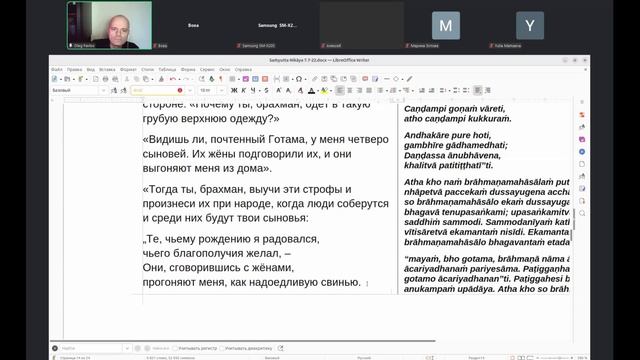 Санъютта-Никая