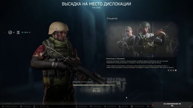 [pve] Escape from Tarkov
