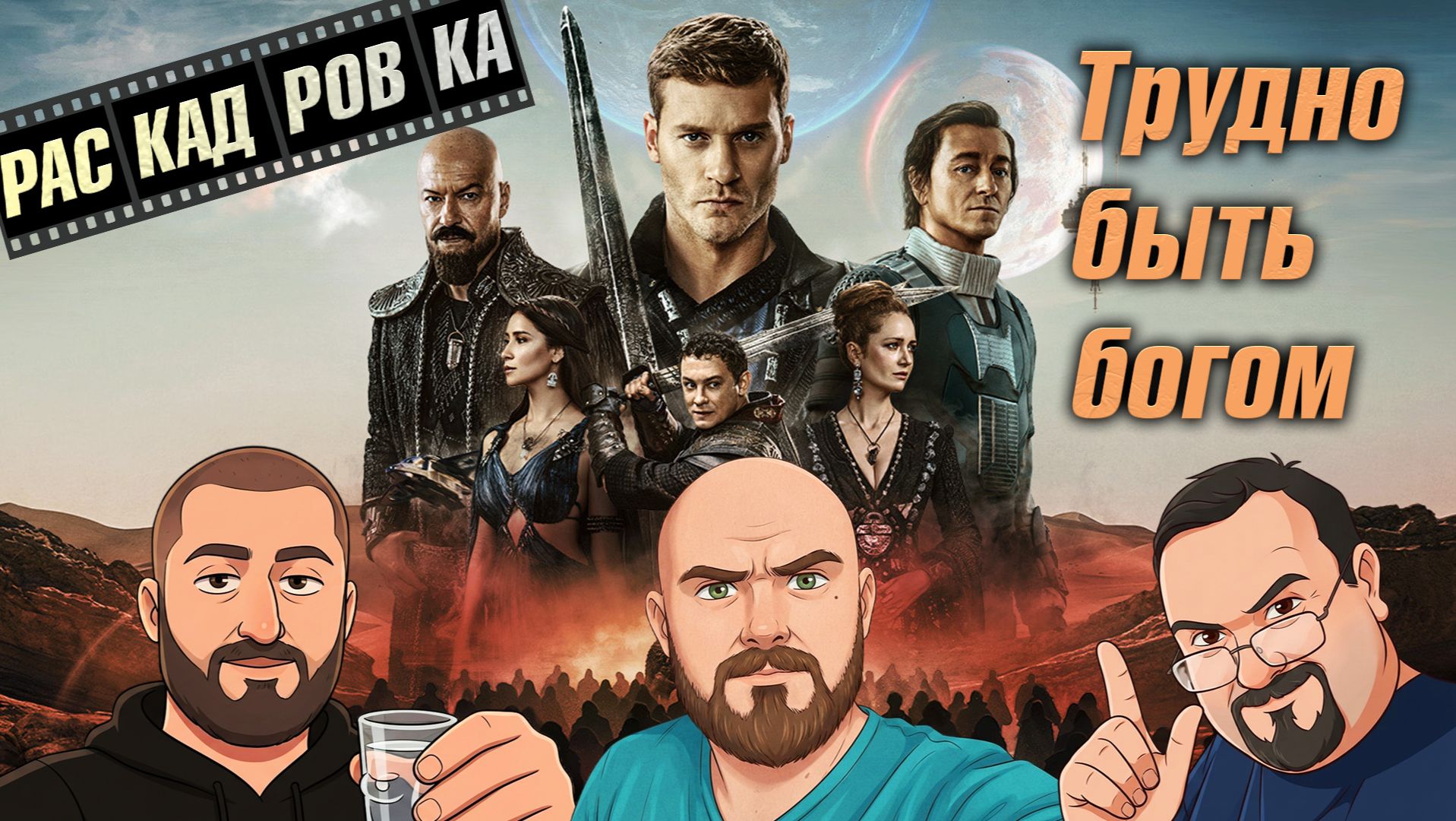 КИНООБЗОРЫ