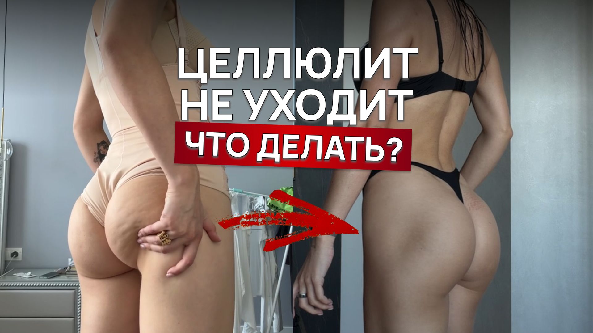 Проблемные зоны