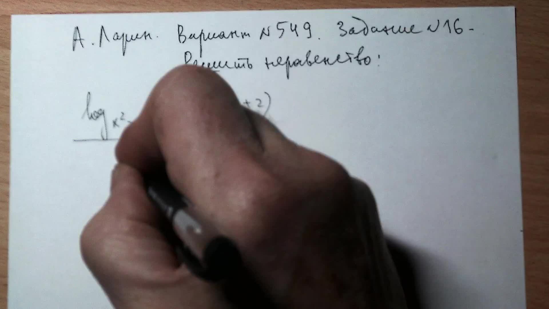 Неравенства