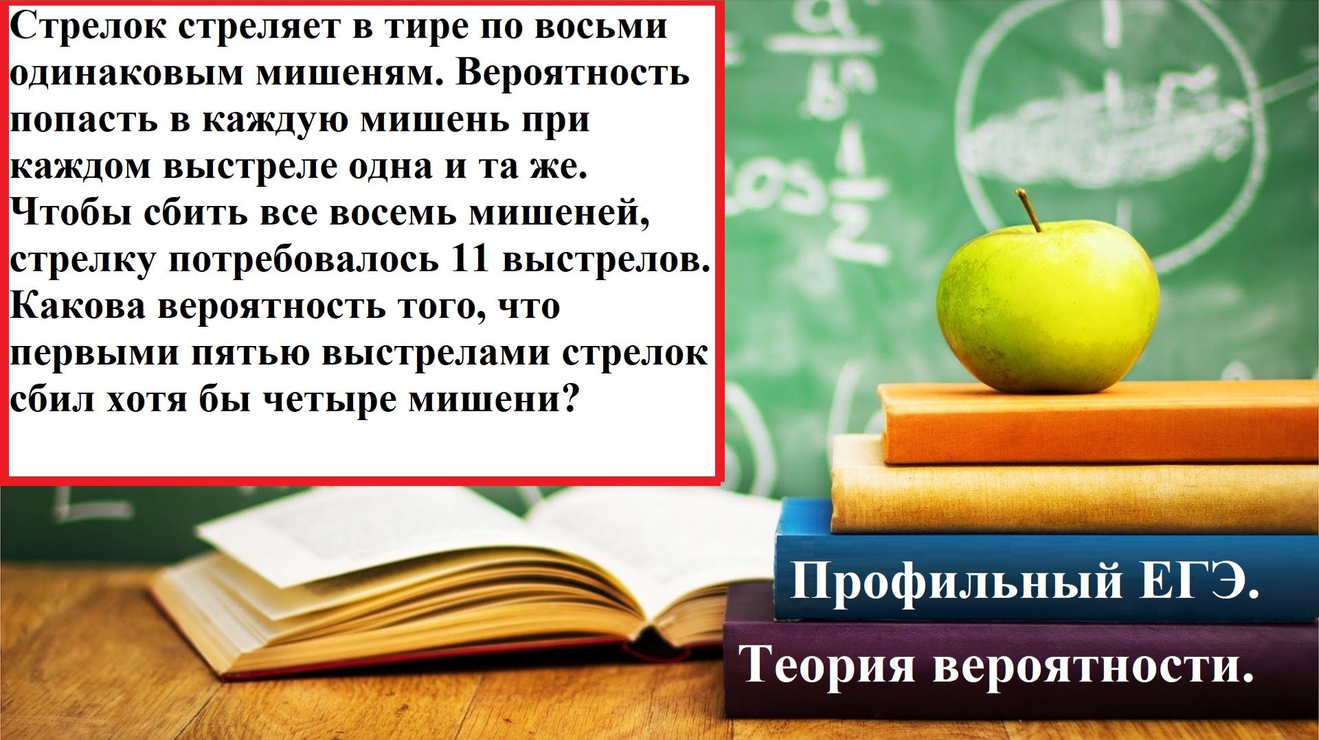ПРОФИЛЬНЫЙ ЕГЭ. Первая часть