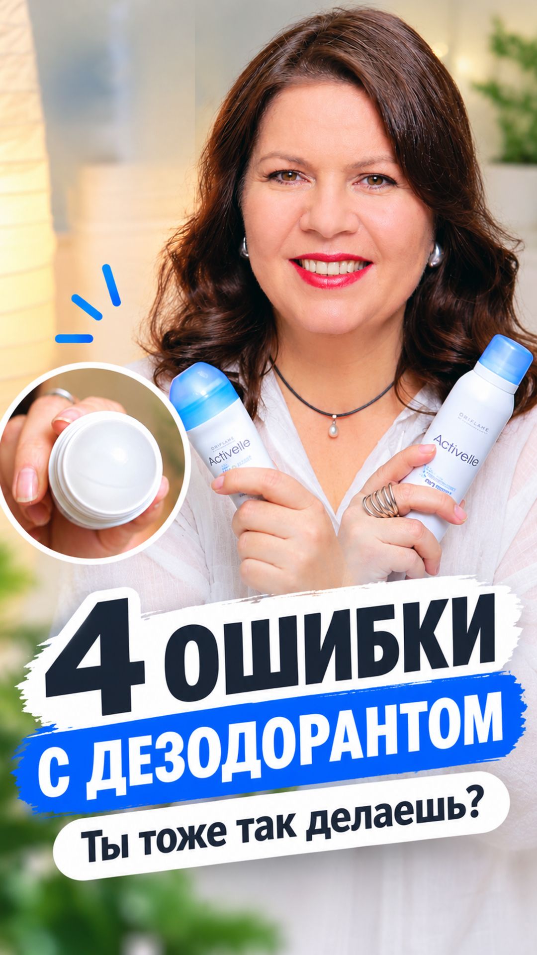 УХОД ЗА ЛИЦОМ И ТЕЛОМ