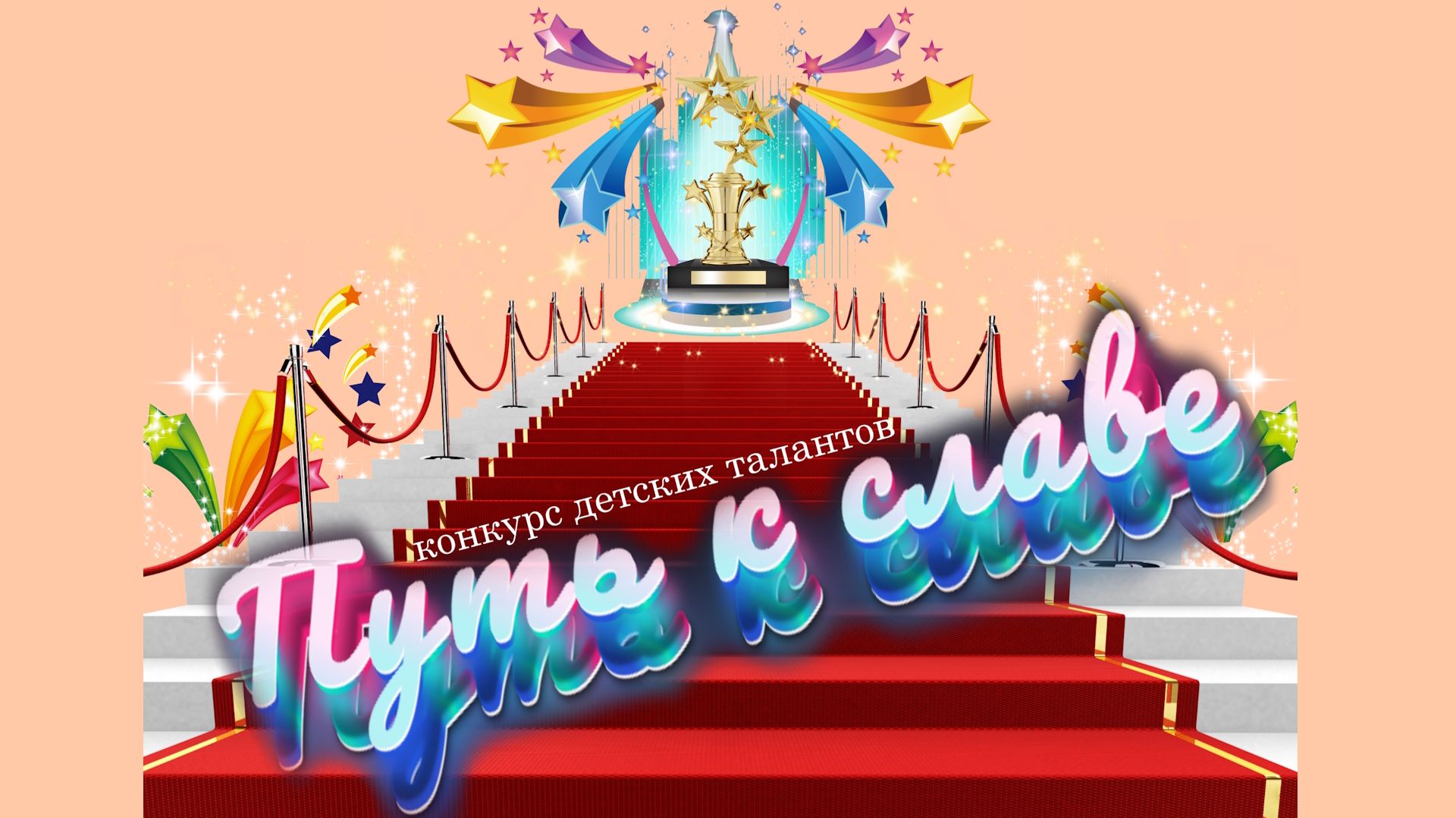 Концерты
