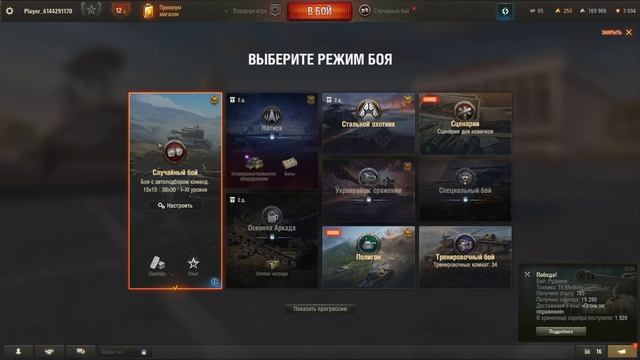 мир танков