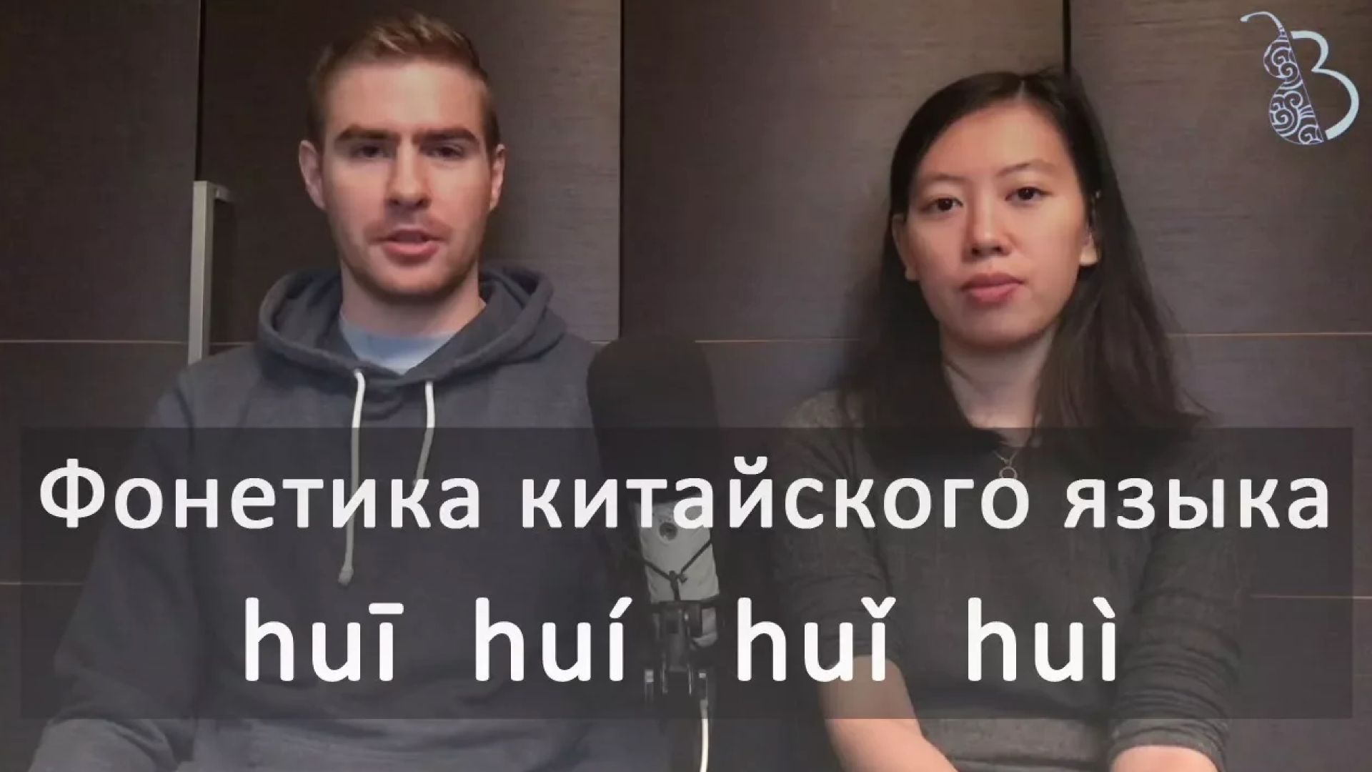 Фонетика