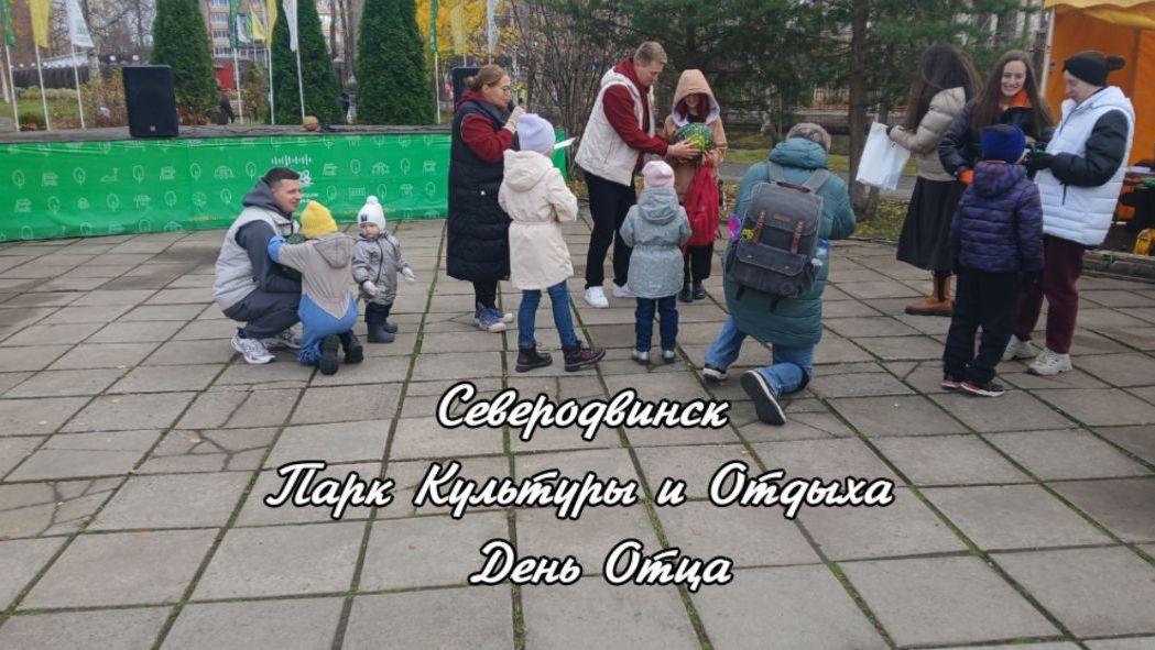 Праздники