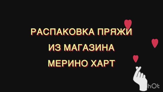Вязально-рукодельный уголок