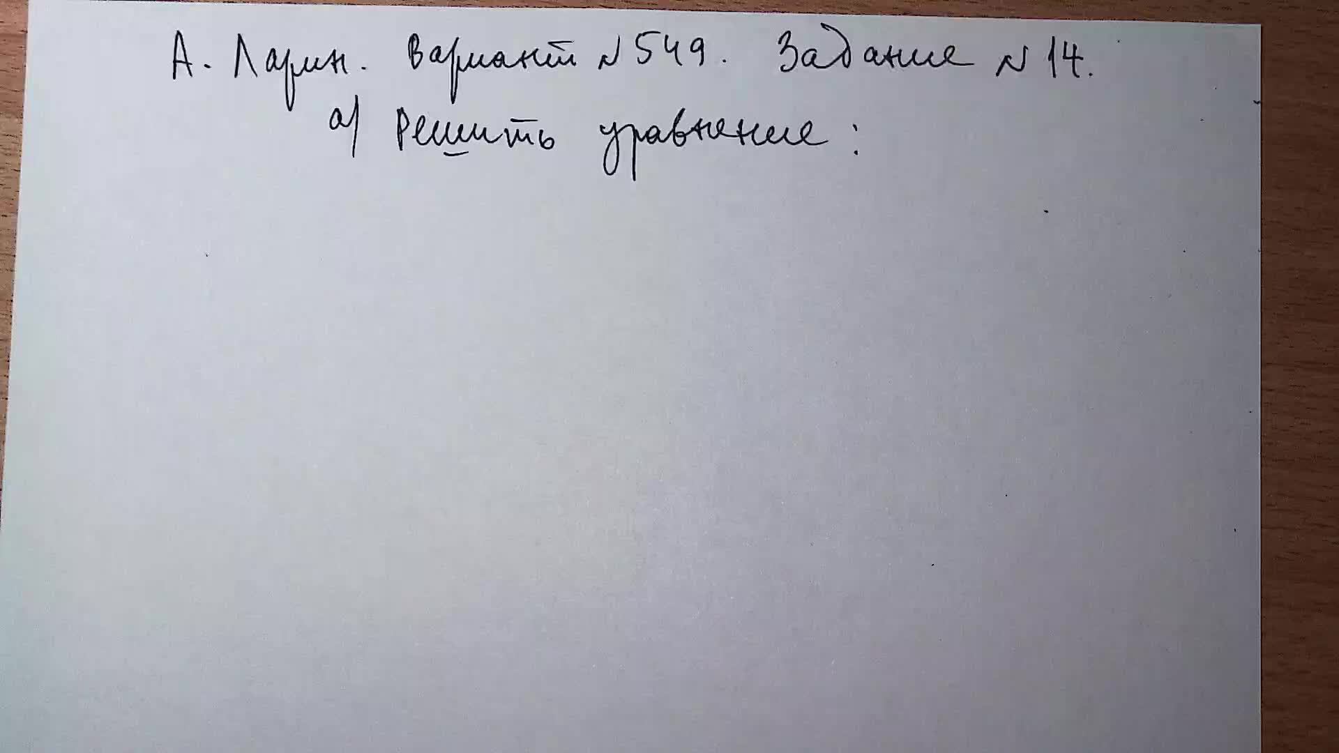 Тригонометрия
