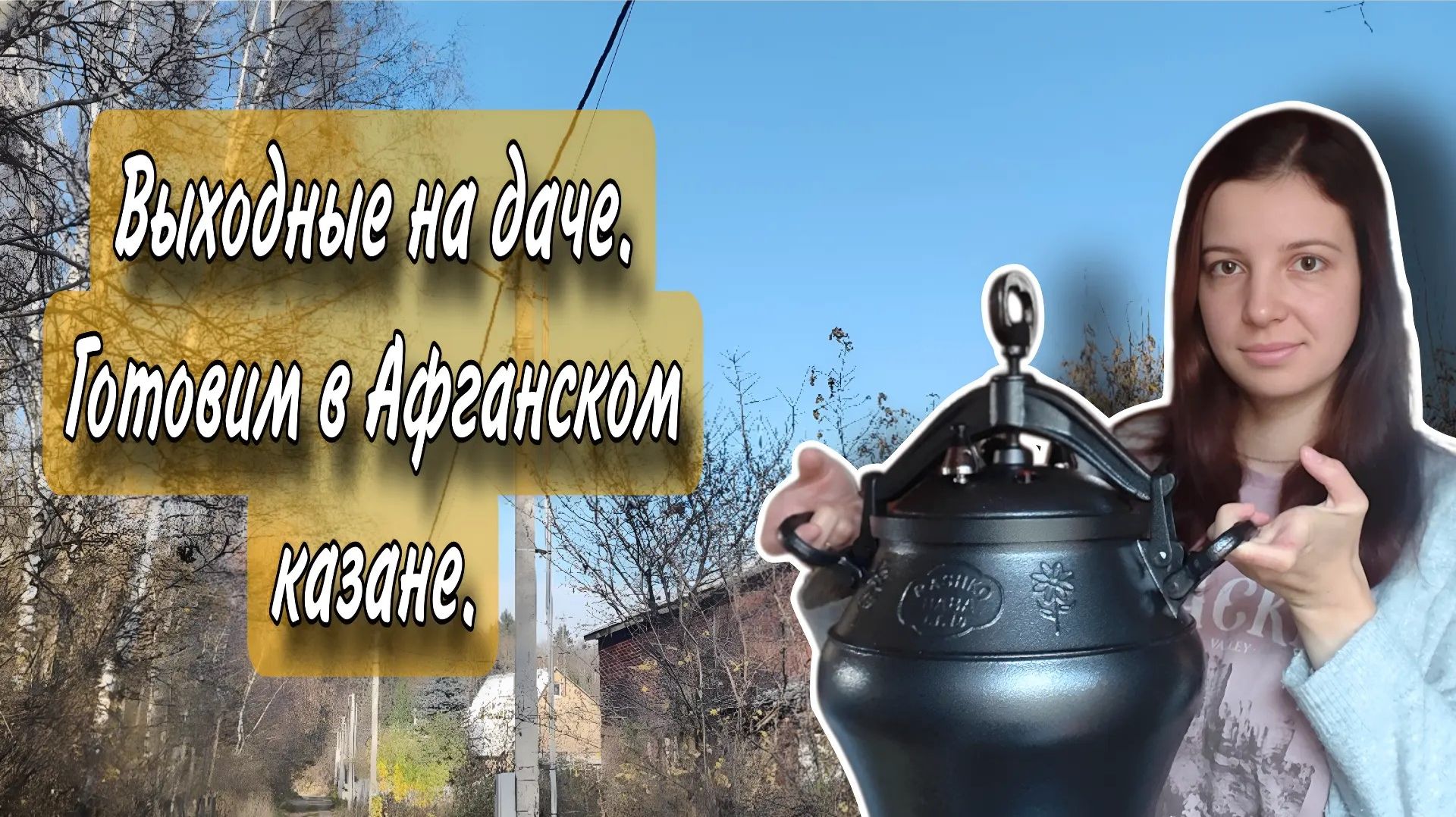 Влоги