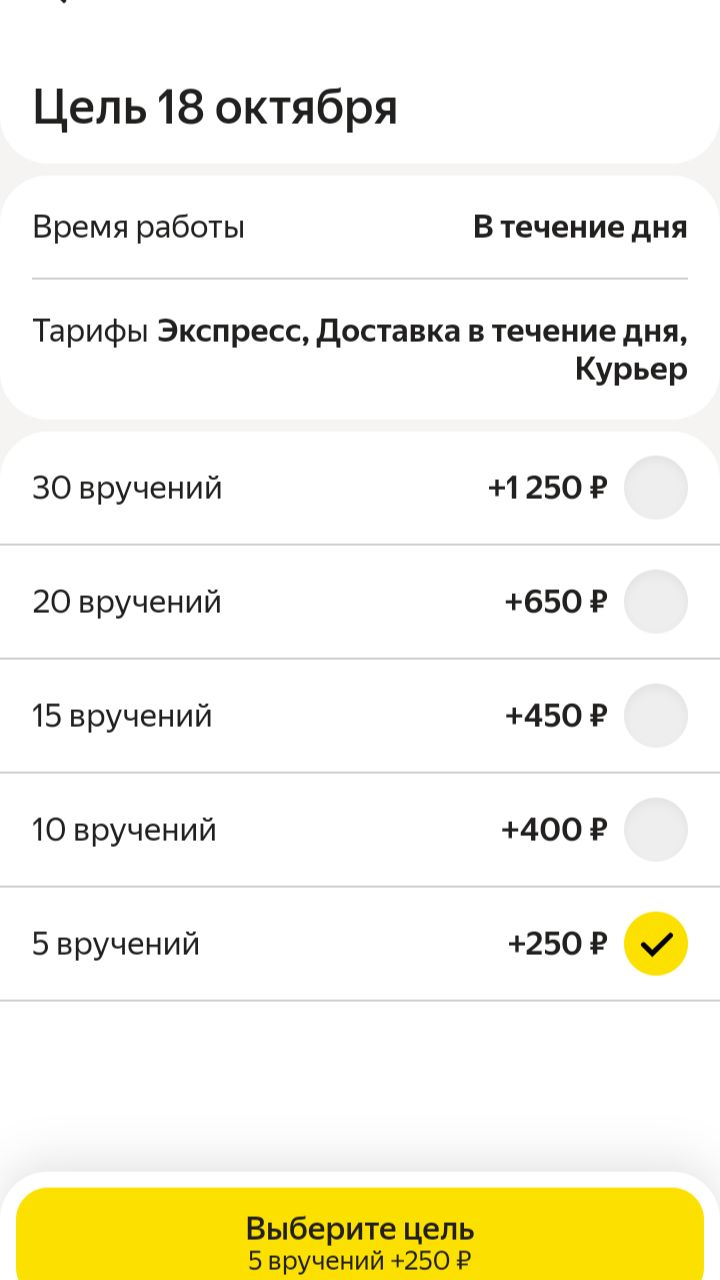 #доставка #курьер #велокурьер #яндексдоставка #яндекседа #самокат #велосипед #магнит #монетка #пятёр