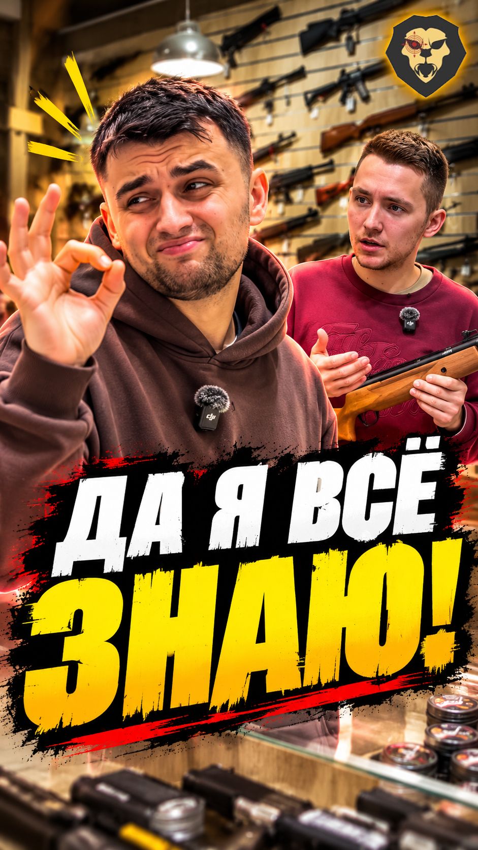 Пневматика для самообороны