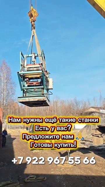 Многопильные рамные станки б/у