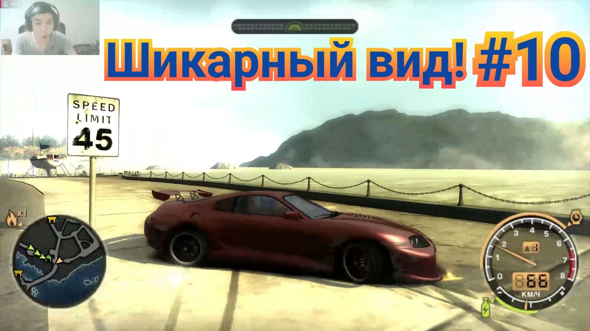 Прохождение Need For Speed: Most Wanted