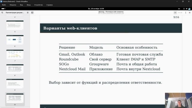 АСП Доклад
