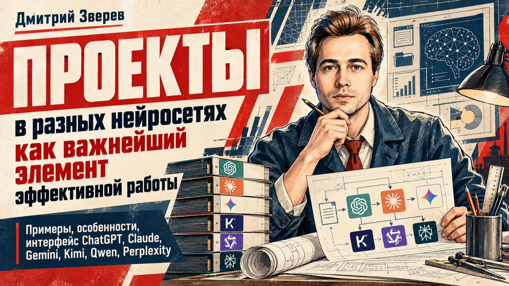 Нейросети