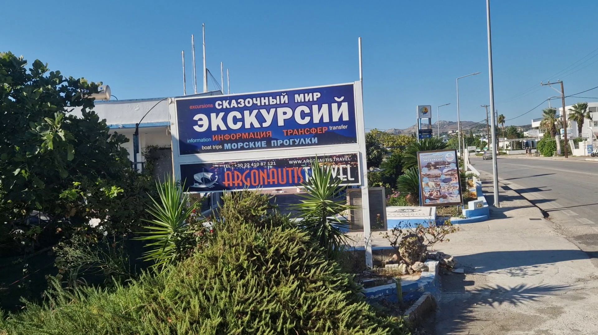 Путешествия