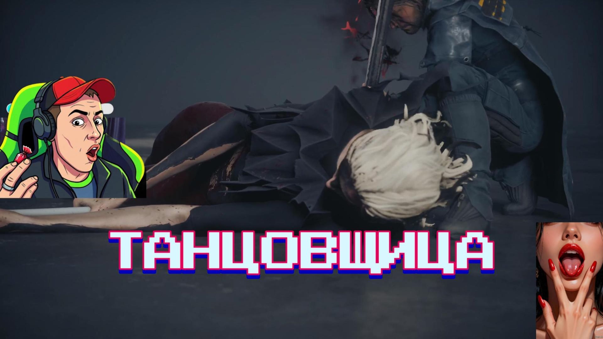 Дневник Геймера