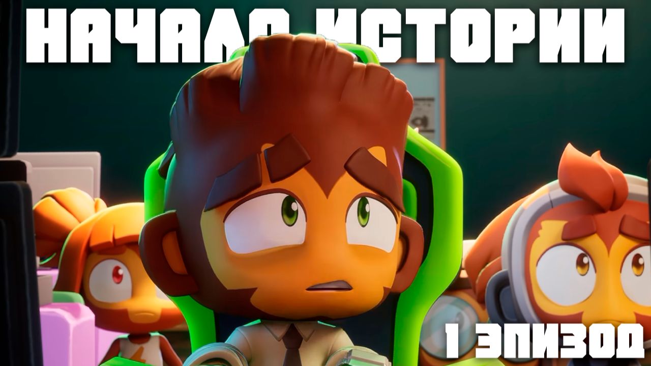 Bloons TD Tales