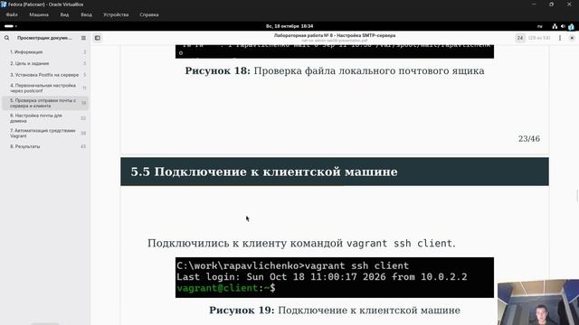 АСП ЛР №8