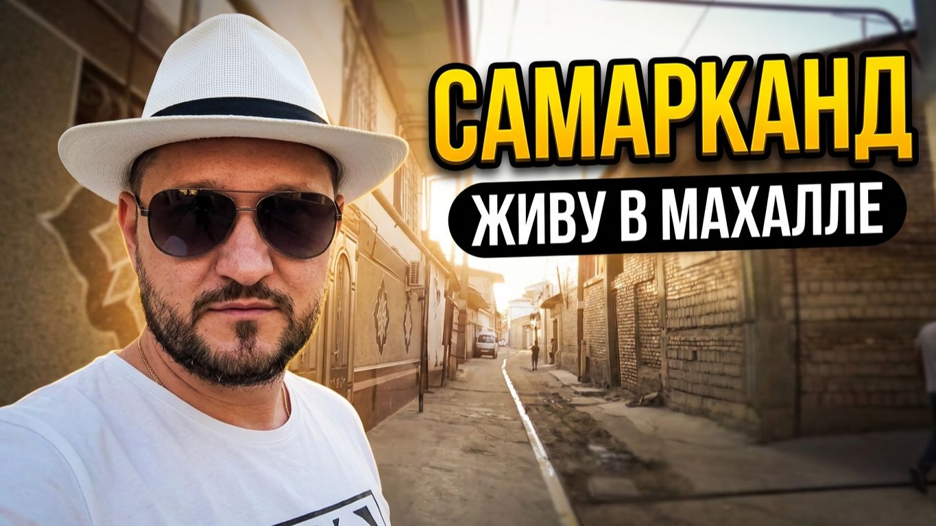 Узбекистан