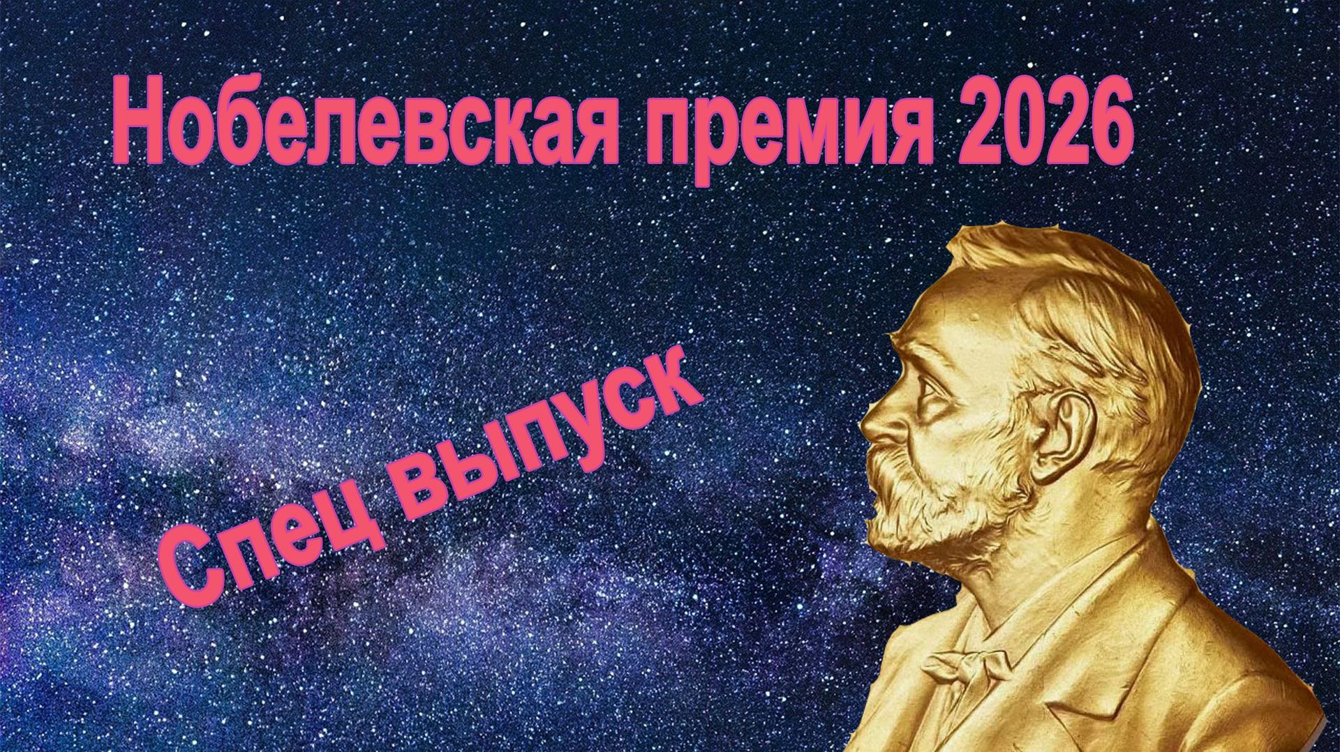 Новости науки и фантастики