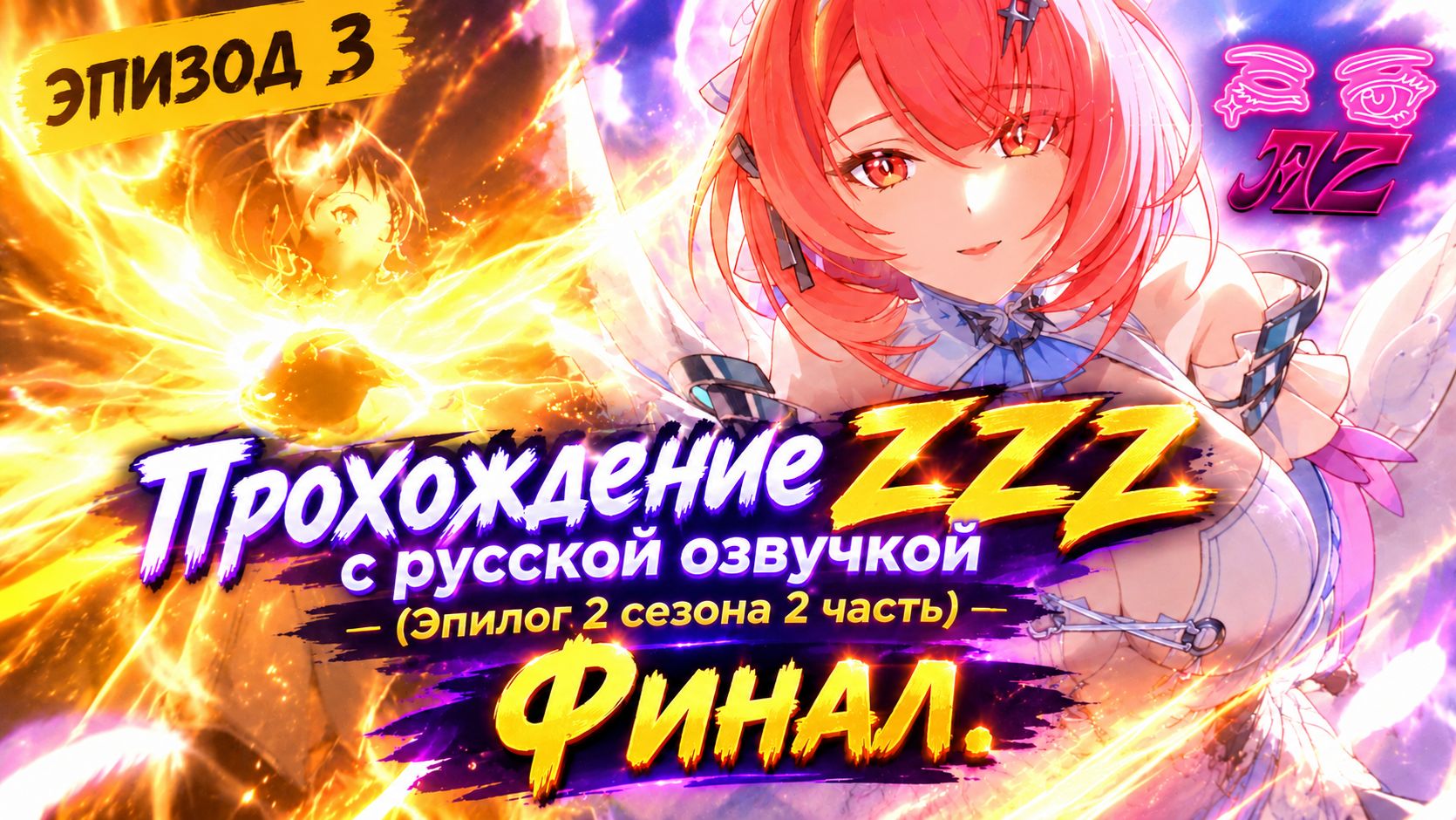 Zenless Zone Zero