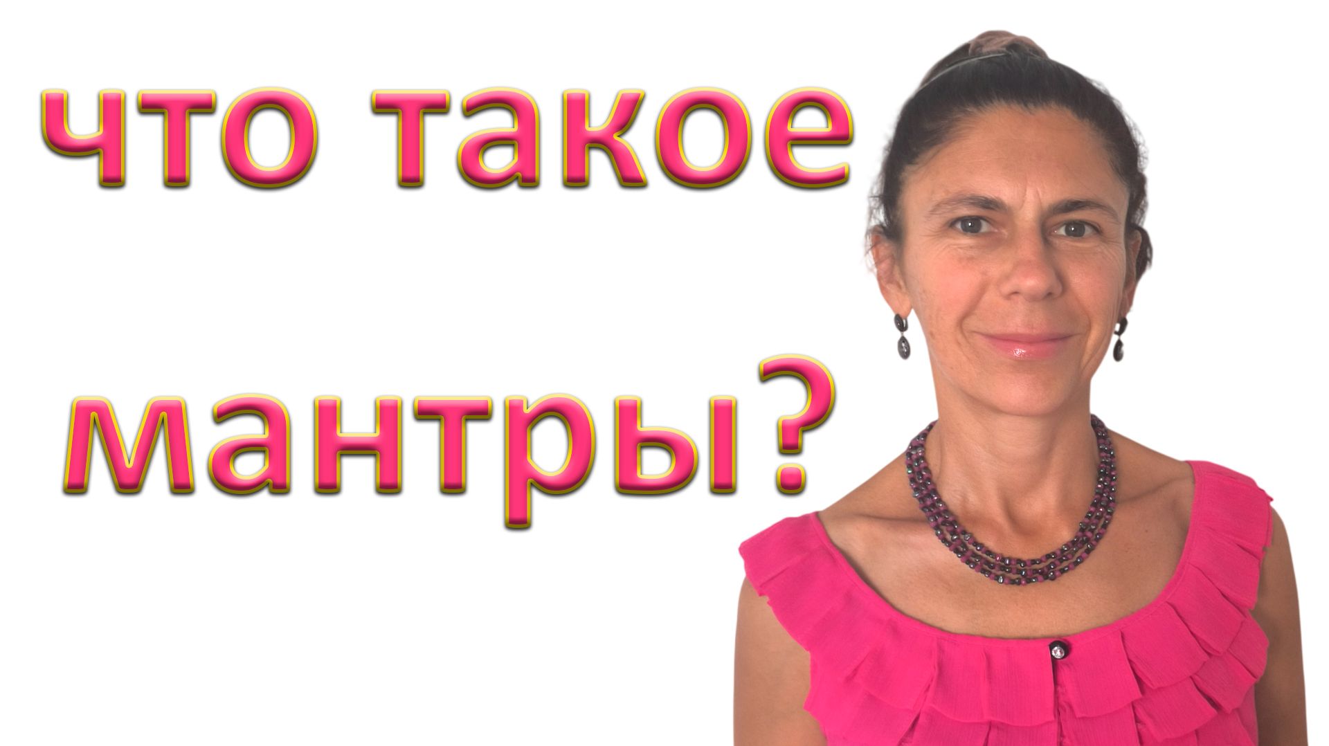 СМЫСЛ ЖИЗНИ.
