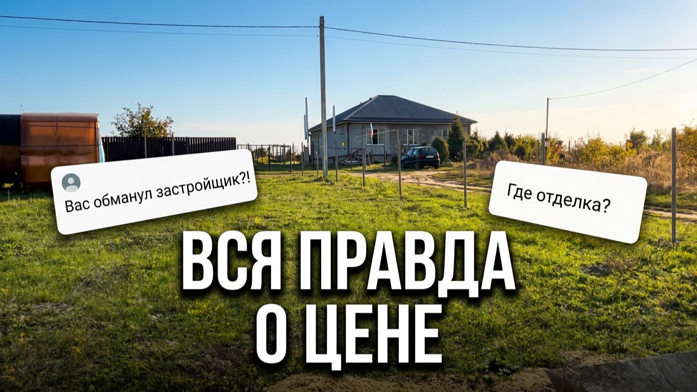 Домик на хуторе