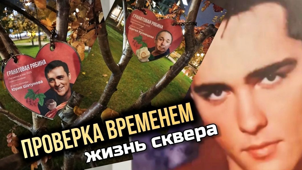проект памяти Юрия Шатунова и Сергея Кузнецова / Ласковый май  - Оренбург