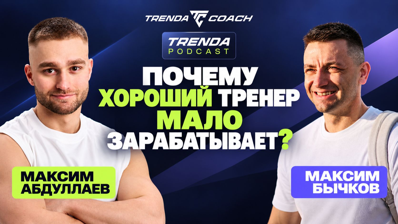 Подкасты