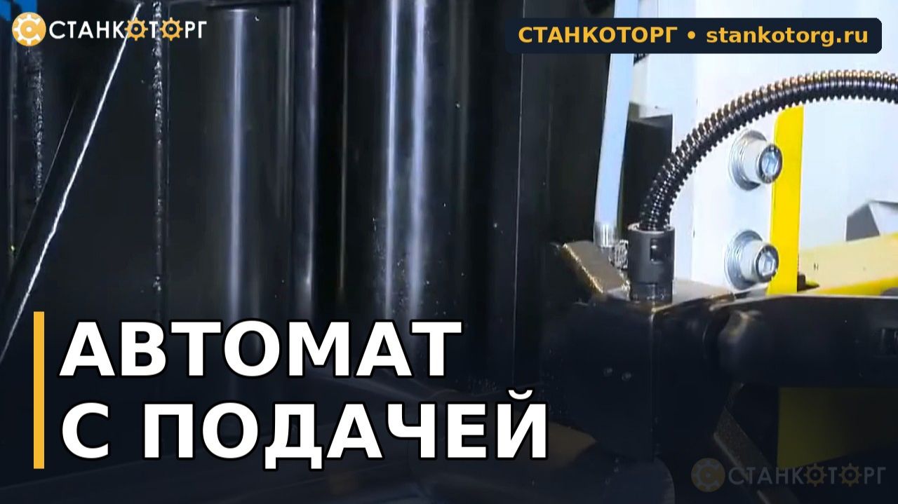 Автоматика и оснастка ленточнопильных станков