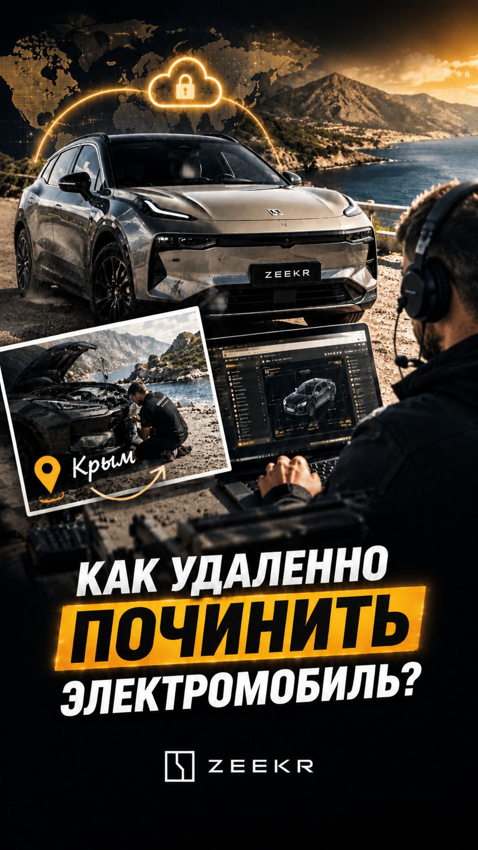 800Вольт