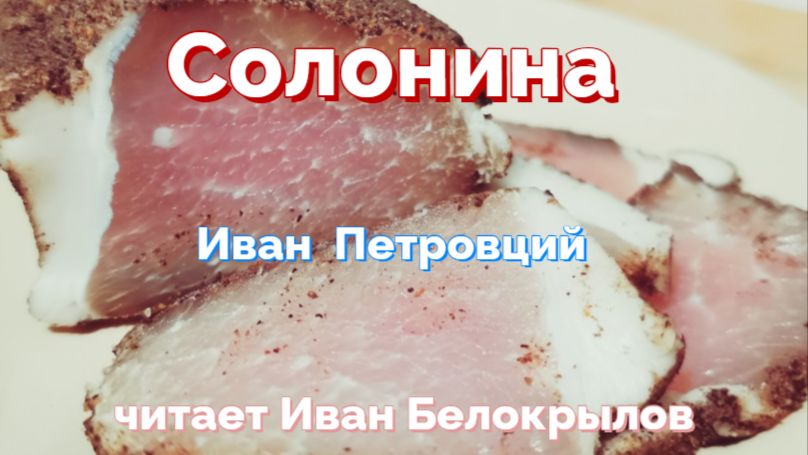 Поэзия и Слово
