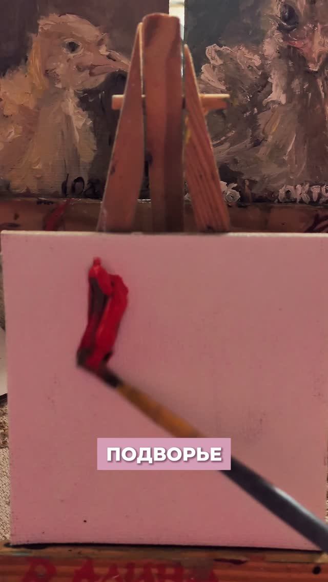 Живопись масло/холст.