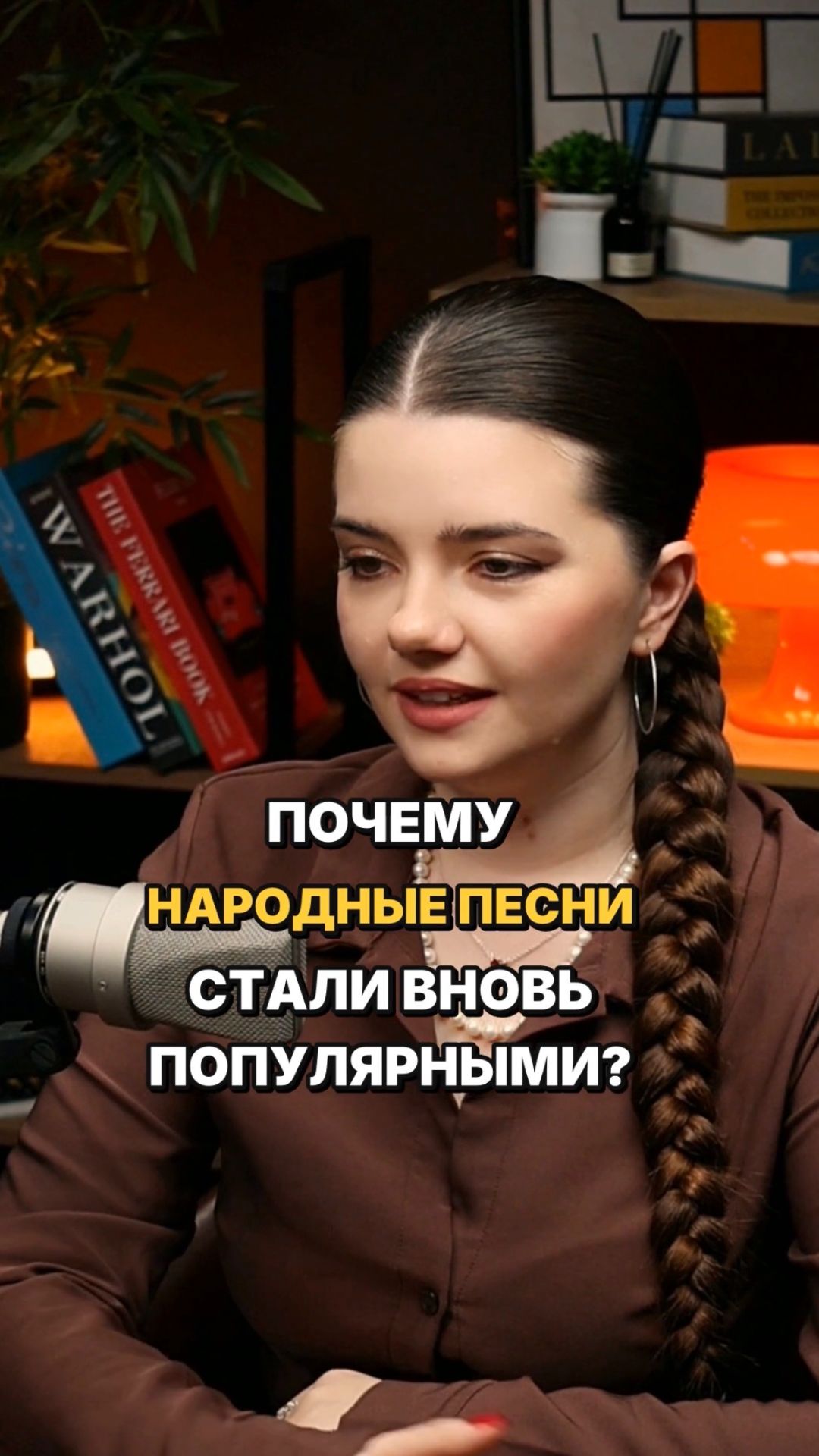 Подкаст
