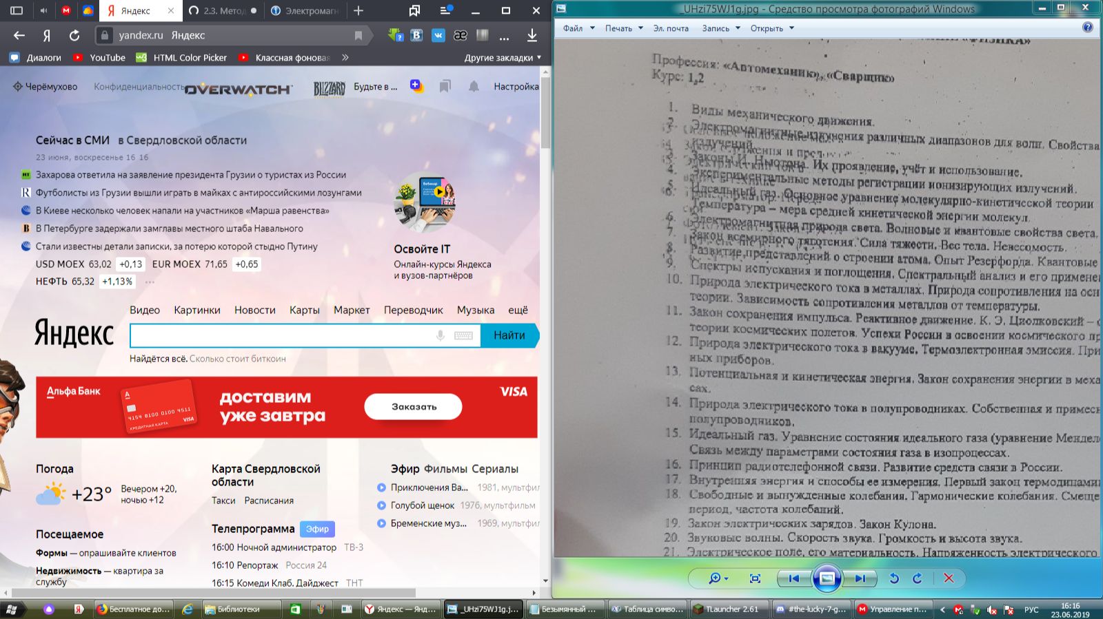 Прочее