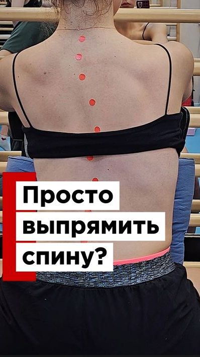 Гимнастика Шрот