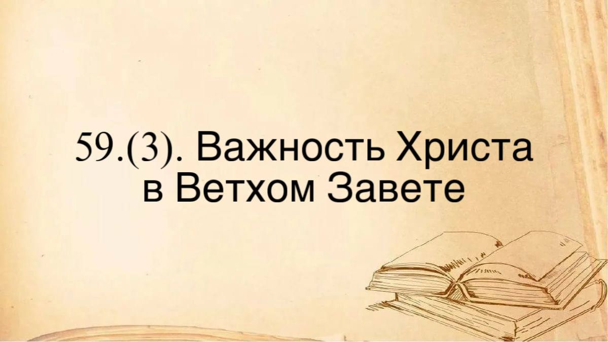 Бытие 2025