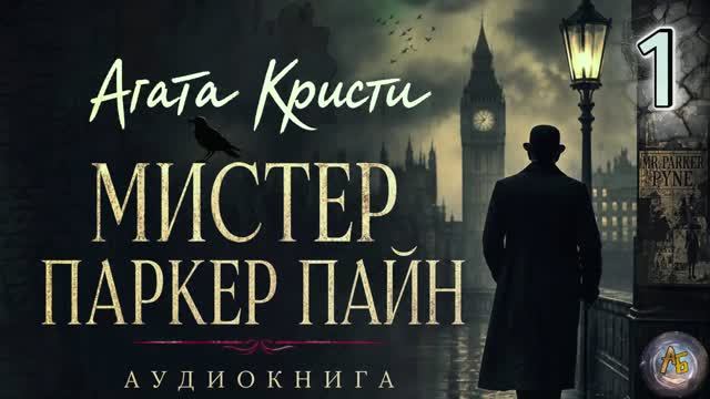 Агата Кристи. Детективы