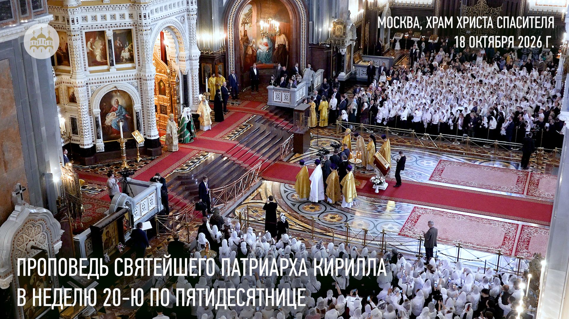 Проповеди
