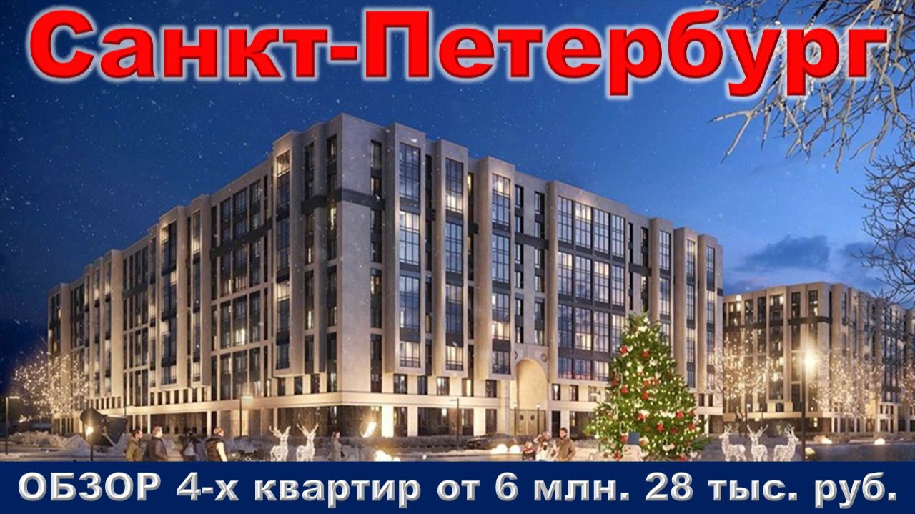 Санкт-Петербург