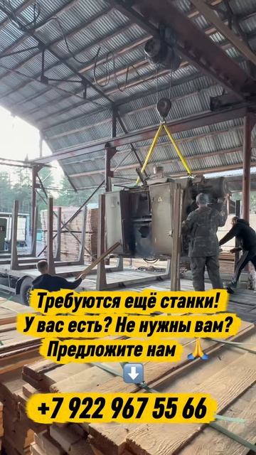 Брусующие линии б/у