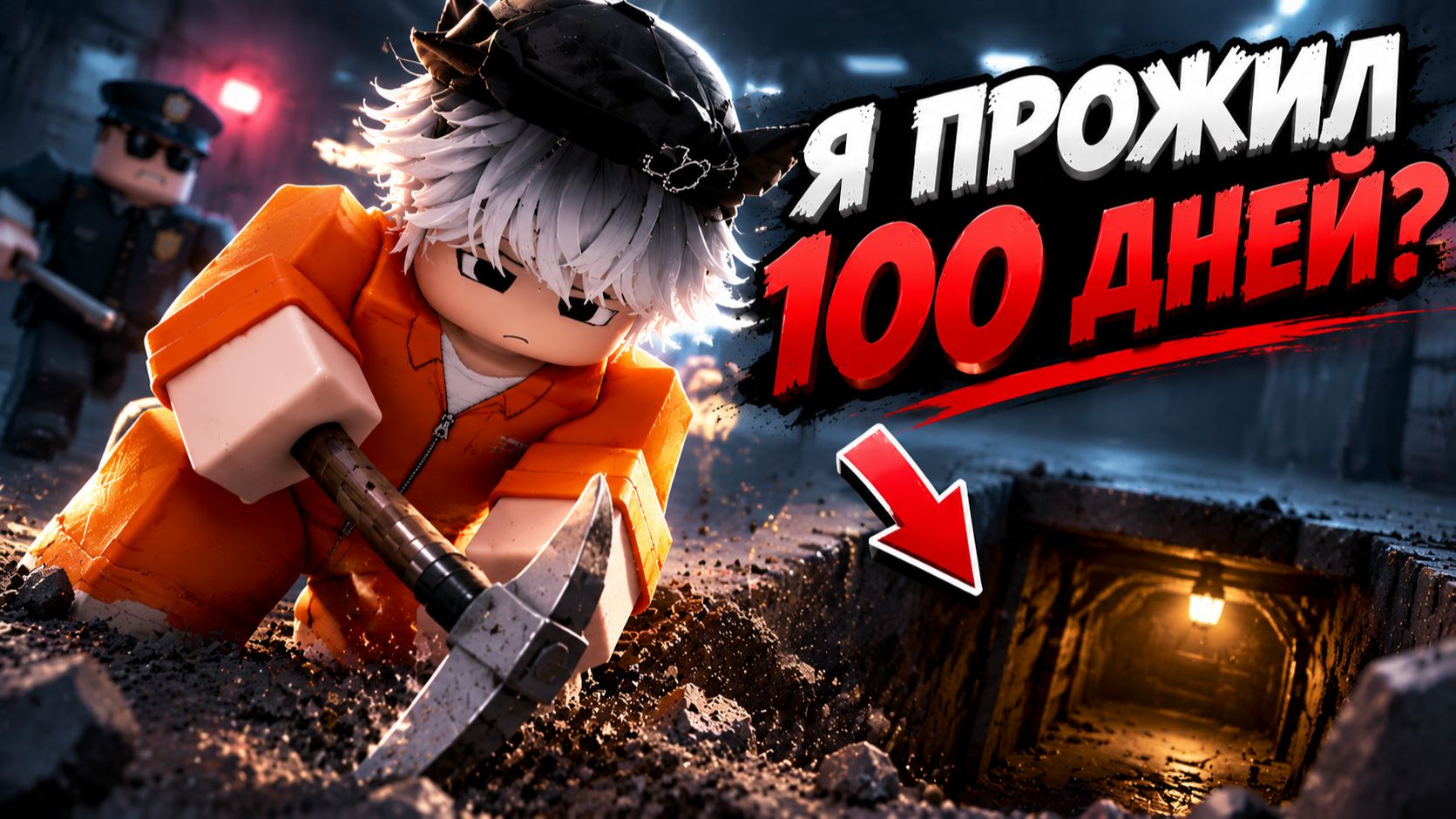 Roblox