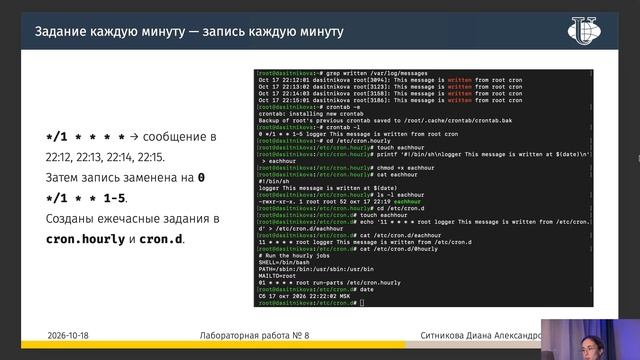 Защита ОС2