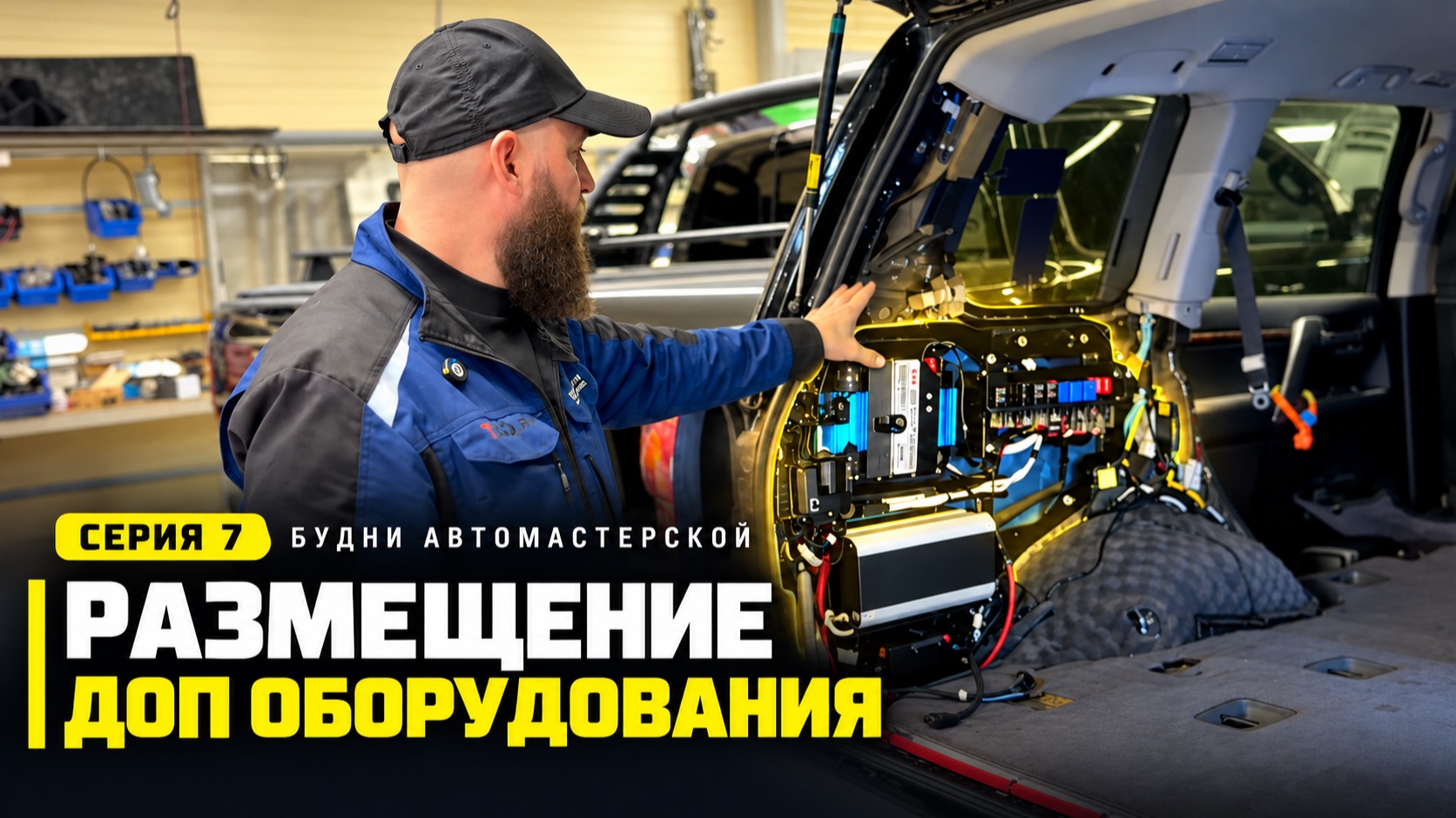 Будни Автомастерской