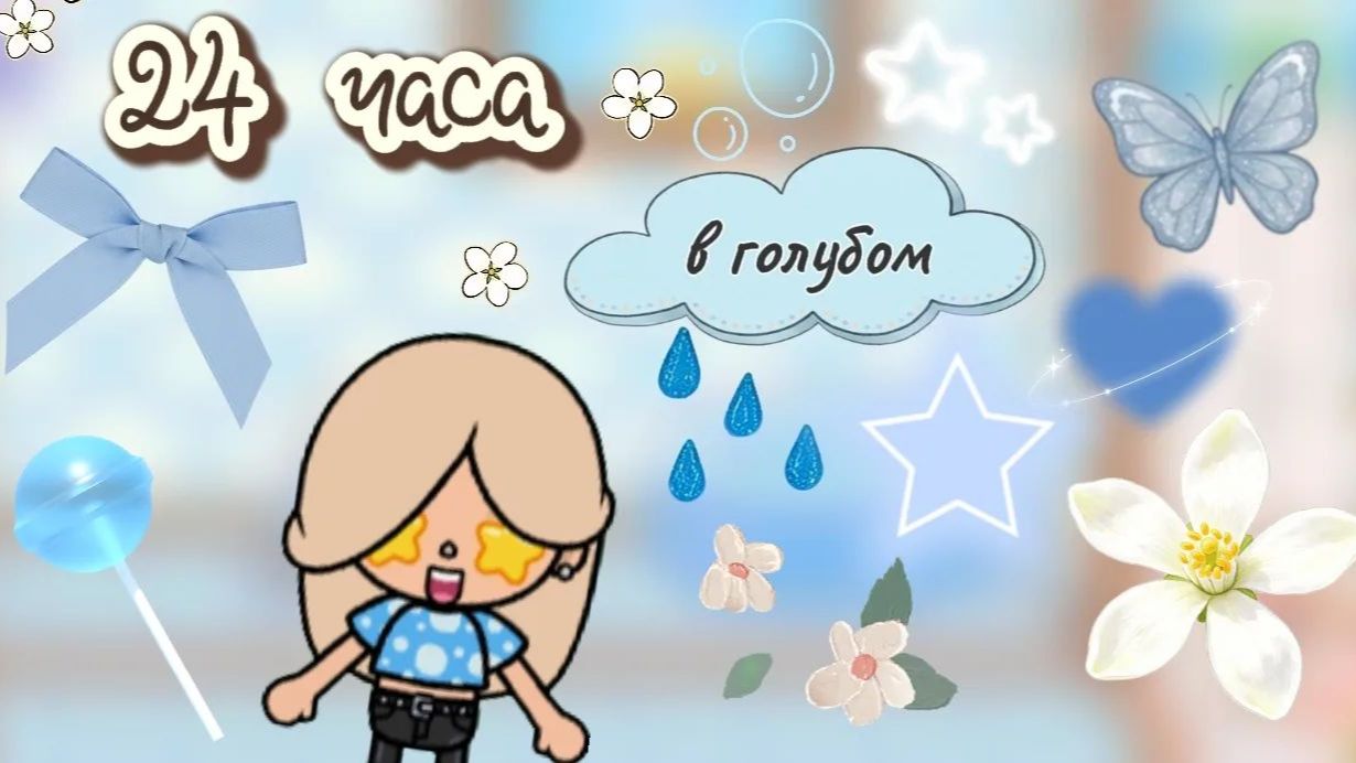 Влоги по цветам ✨
